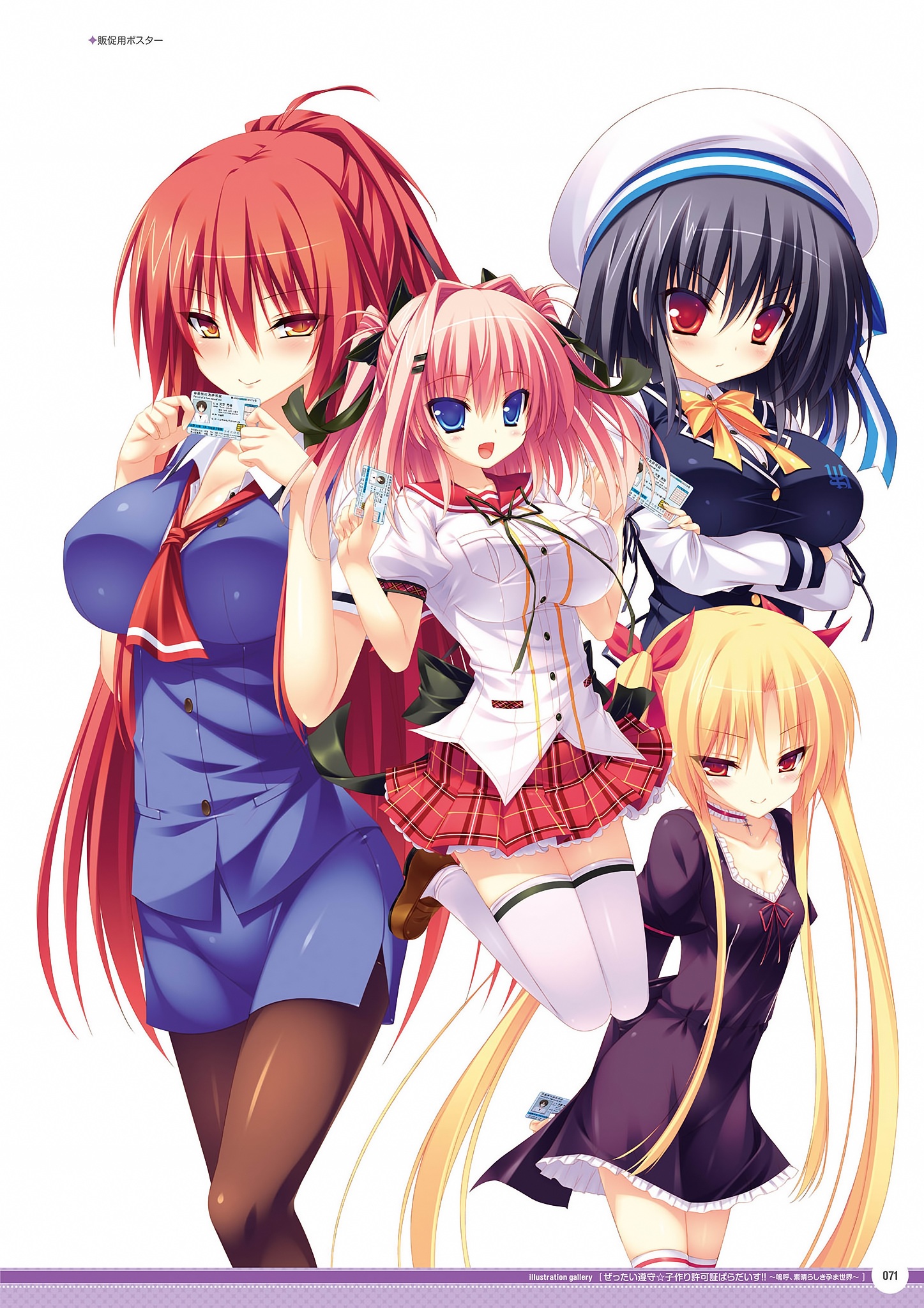 softhouse-seal grandee 2-g any zettai junshu kozukuri kyokashou paradise!! arisugawa amane ibuki ...